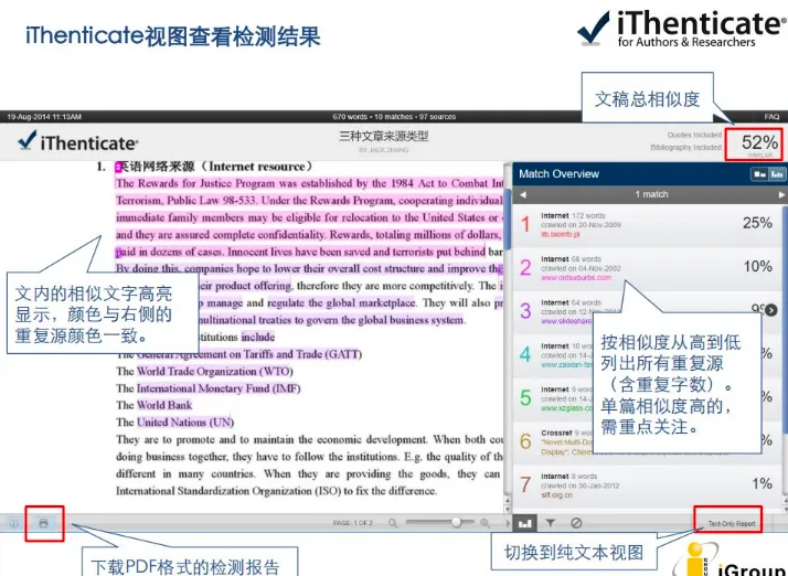 期刊编辑如何使用 iThenticate 查重？_iThenticate查重官网